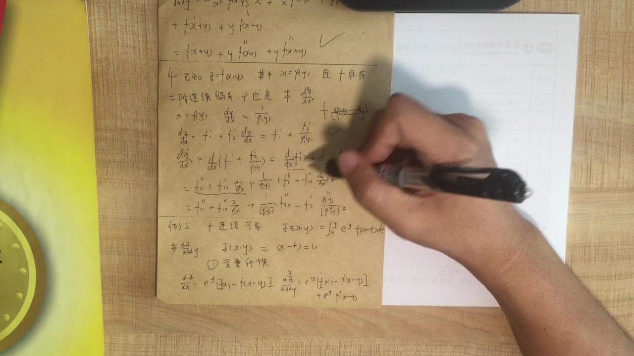 一道复杂的反函数求导习题