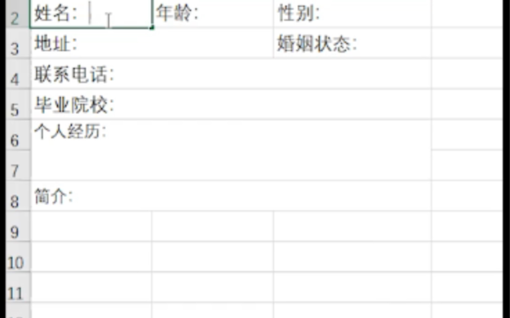 excel高手批量添加下划线