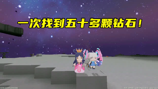 迷你世界大神变萌新13:在萌眼星一次找到五十多颗钻石