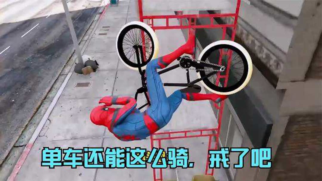 解压单车模拟器,单车还能这么骑!老绅士帮你戒了吧