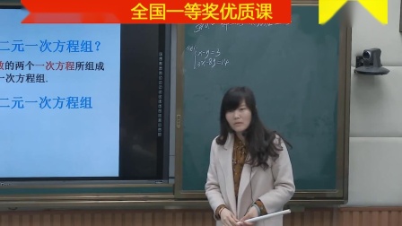 苏科版数学七下《解二元一次方程组》全国一等奖优质课.mp4