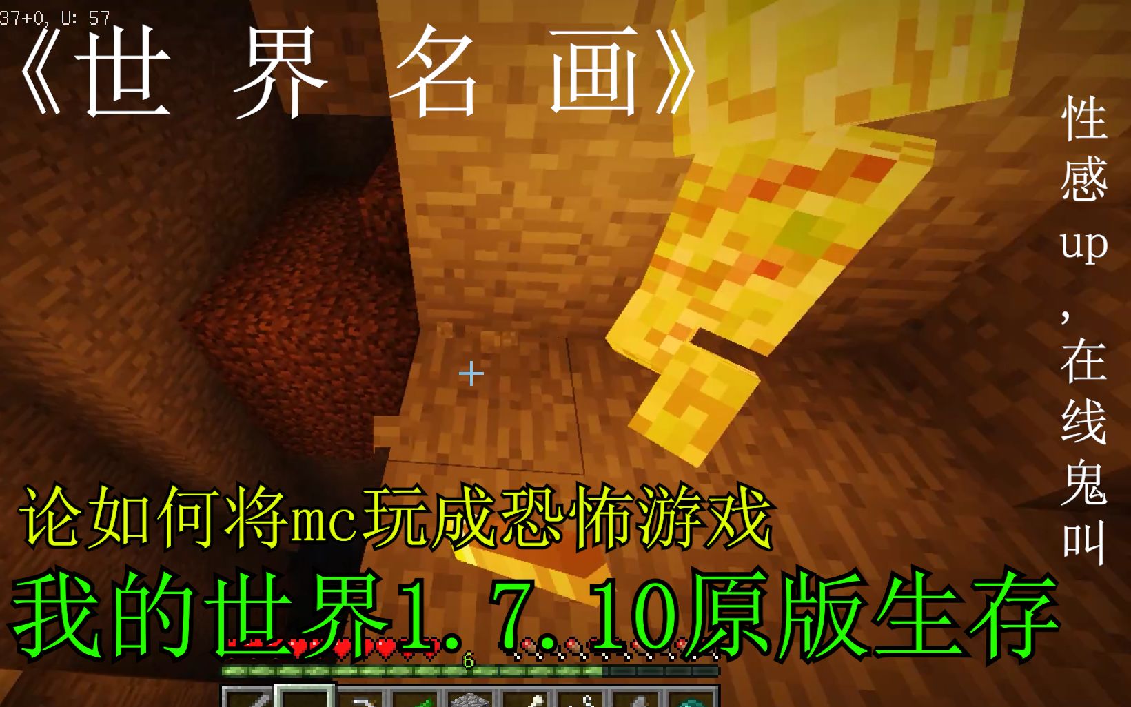 【爷青回】我的世界1.7.10原版生存