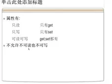 张波老师CSharp视频教程009