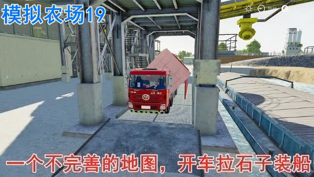 模拟农场19mod地图只能挖沙石子装船