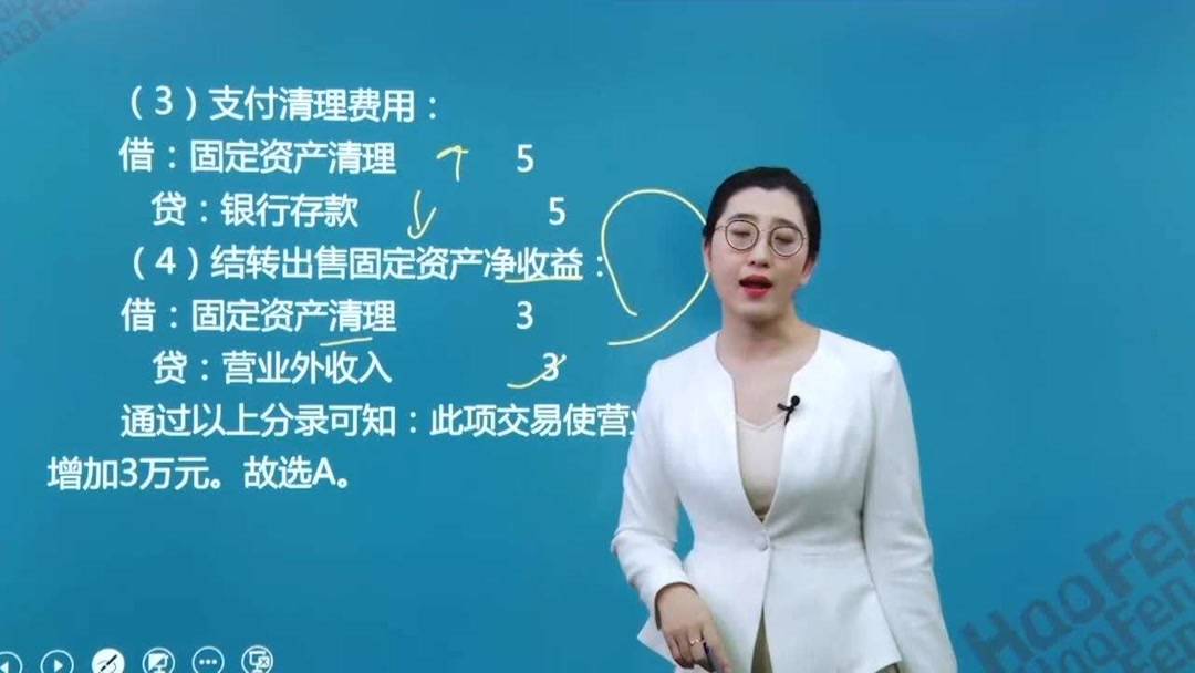 【真题解析】第3讲 初级会计实务2017年单选13-18