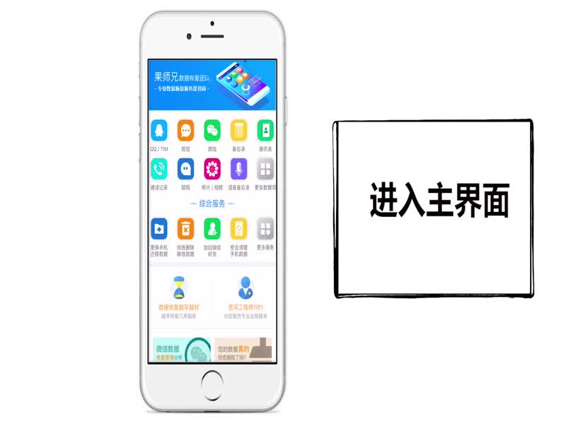 怎么找回微信删除的聊天记录?什么软件可以恢复微信聊天记录