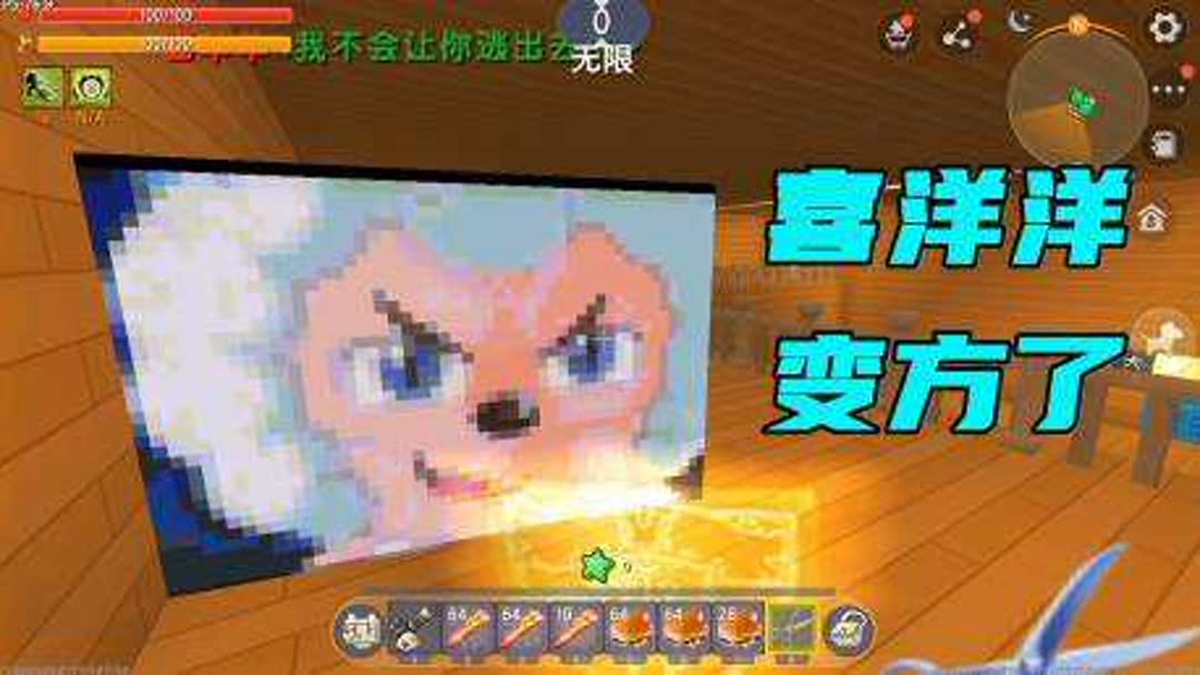 迷你世界:喜羊羊黑化变成方块,涓涓找开关逃出去