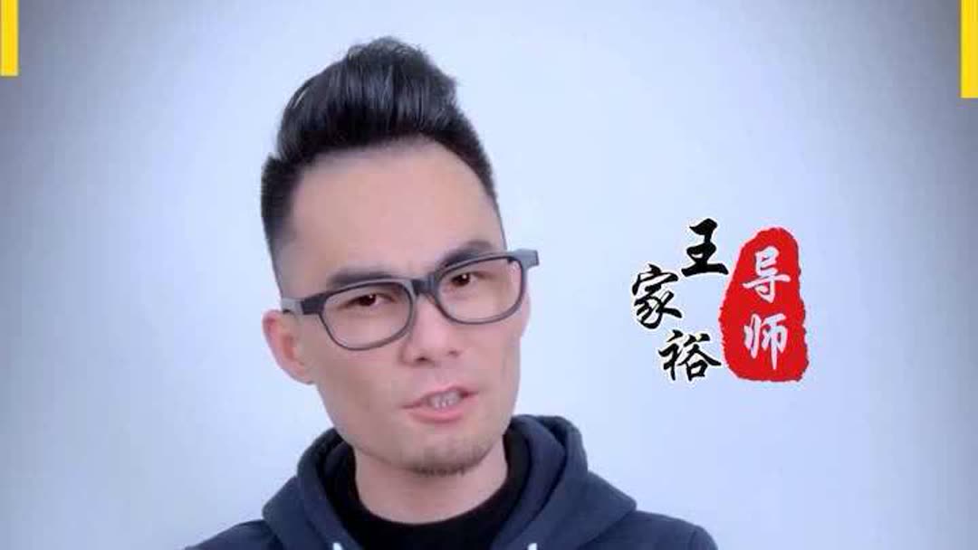 什么叫管道收入? 王家裕导师