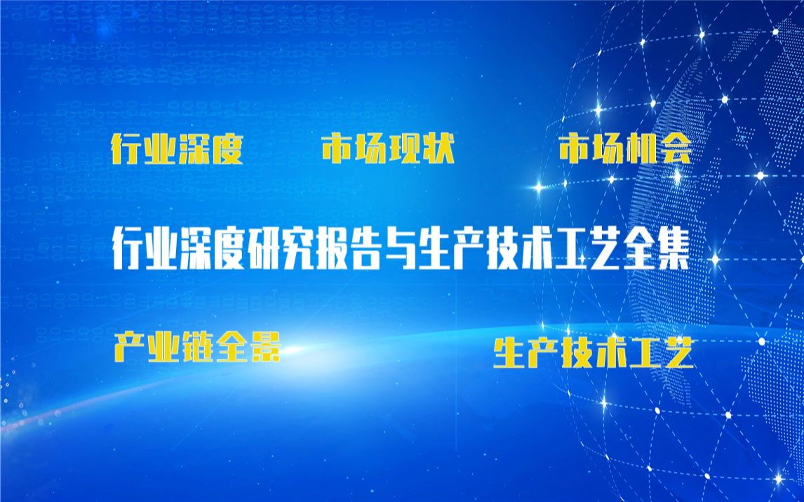 【新版】石墨烯碳纳米管生产技术工艺全集与石墨烯碳纳米管生产行业...