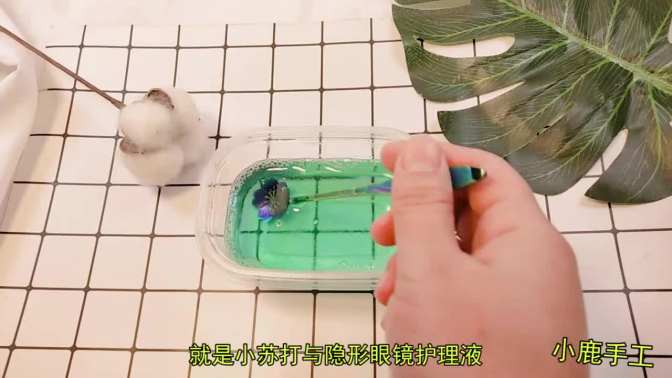 无硼砂马尔代夫假水教程,手感Q弹,流动性很好,方法简单!