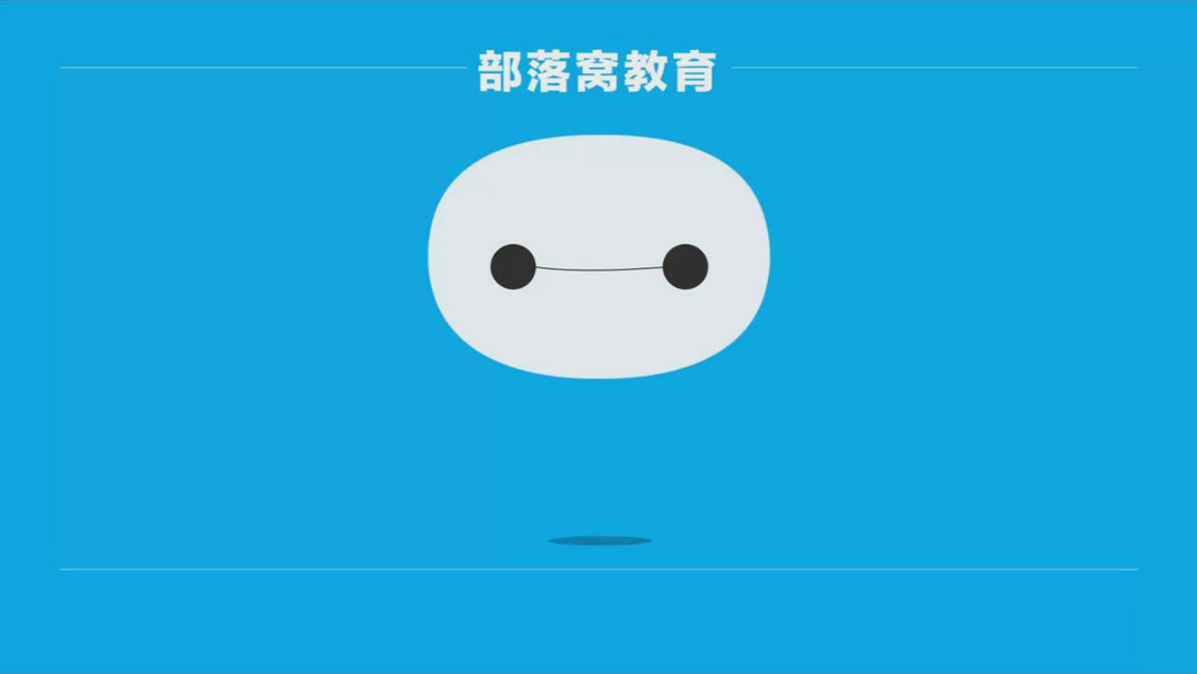 PPT小白脱白系列课程第5课PPT动画入门