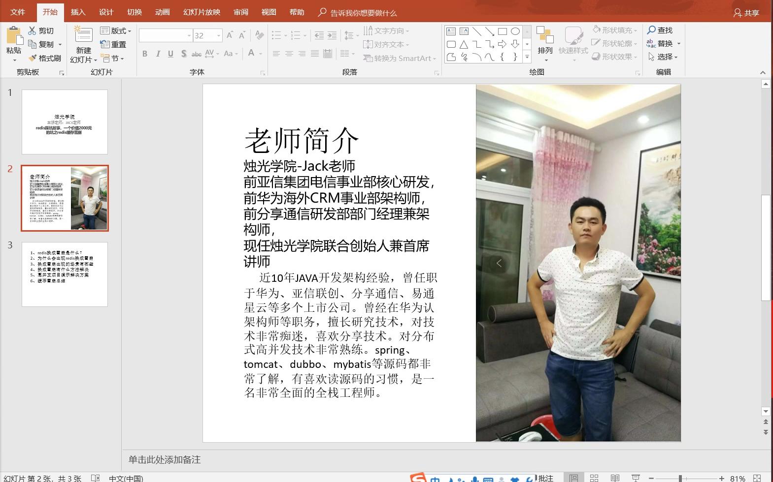 什么是缓存雪崩?今晚前华为架构师带你真正理解缓存雪崩那些事儿