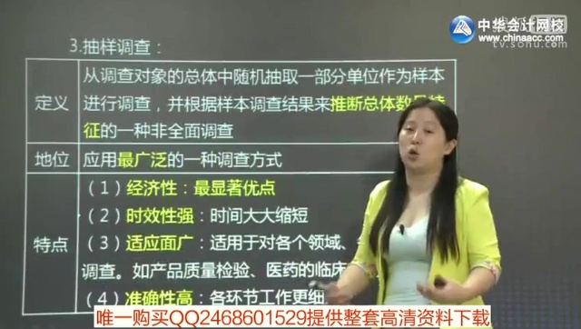 中级经济师经济基础知识