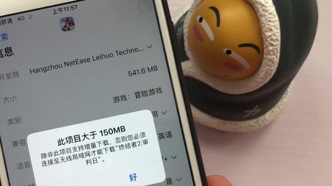 在苹果应用商店用流量下载150MB以上的软件!快来试试