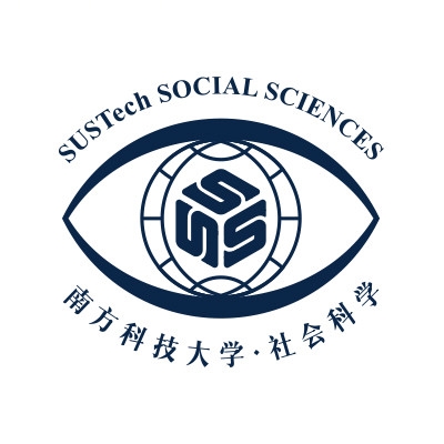 南科大社科 