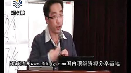 3.设计师谈单教程-设计师速成宝典-设计师绝密谈单室内设计师培训