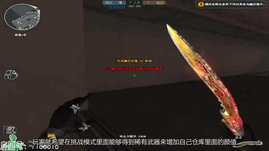 穿越火线:挑战模式神器降临,到底谁才是挑战模式里面的霸主