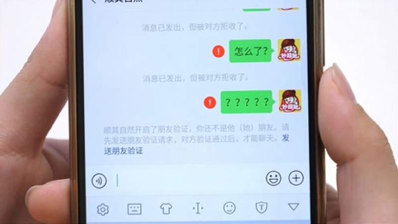 用了8年才知道,微信删除和拉黑好友有区别这么大,再也不乱用了