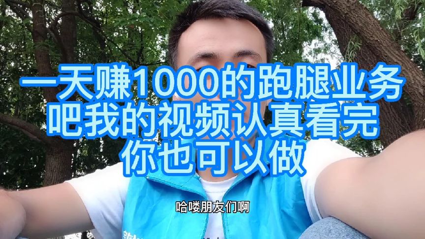 地推的真实感受,很辛苦但快乐着!
