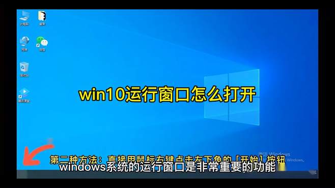 win10运行窗口怎么打开