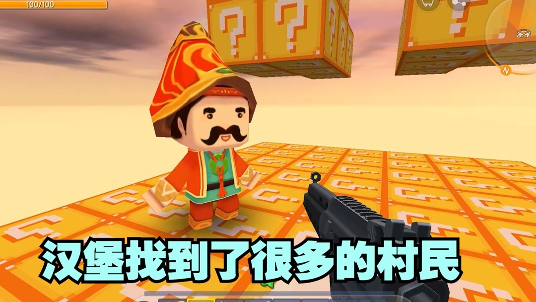 迷你世界汉堡:汉堡找到了很多的村民,结果遇到了外星人的攻击