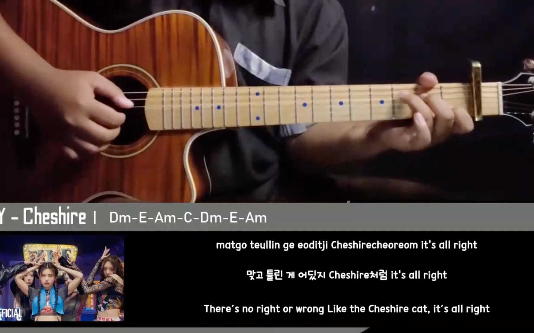 新手和弦 / ITZY最新回归曲《Cheshire》弹唱教学