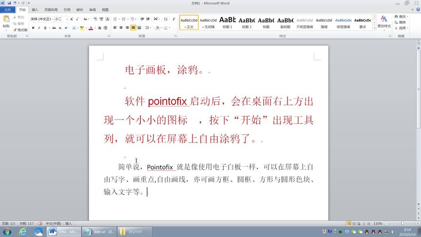 电子画板,涂鸦 pointofix