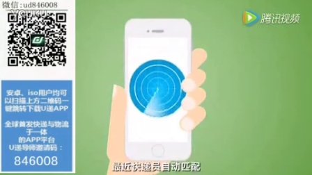 U递的模式【u递邀请码846008】