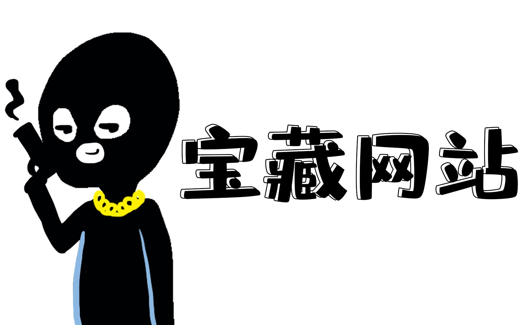 三个宝藏网站!PPT模板、图片、视频、字体、各种素材免费下载
