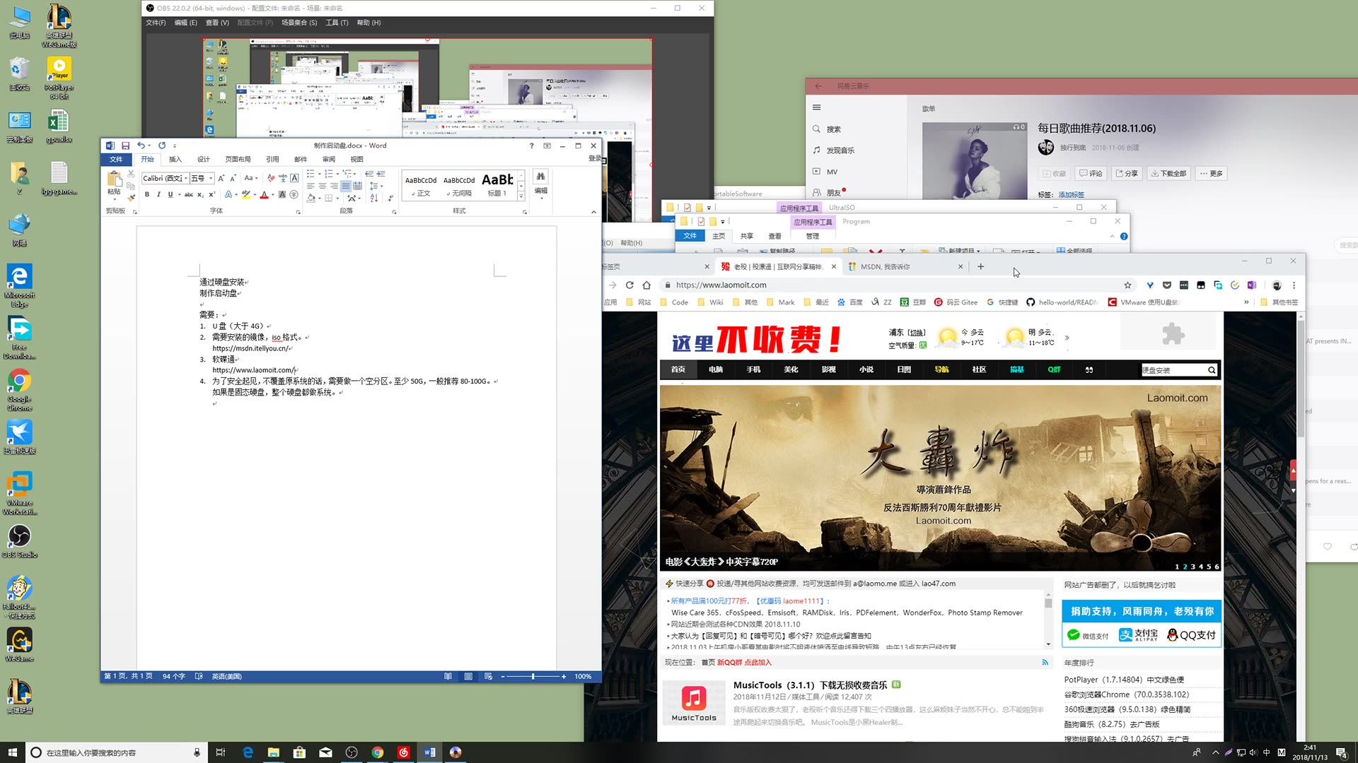 搭建环境-S01-制作系统启动U盘