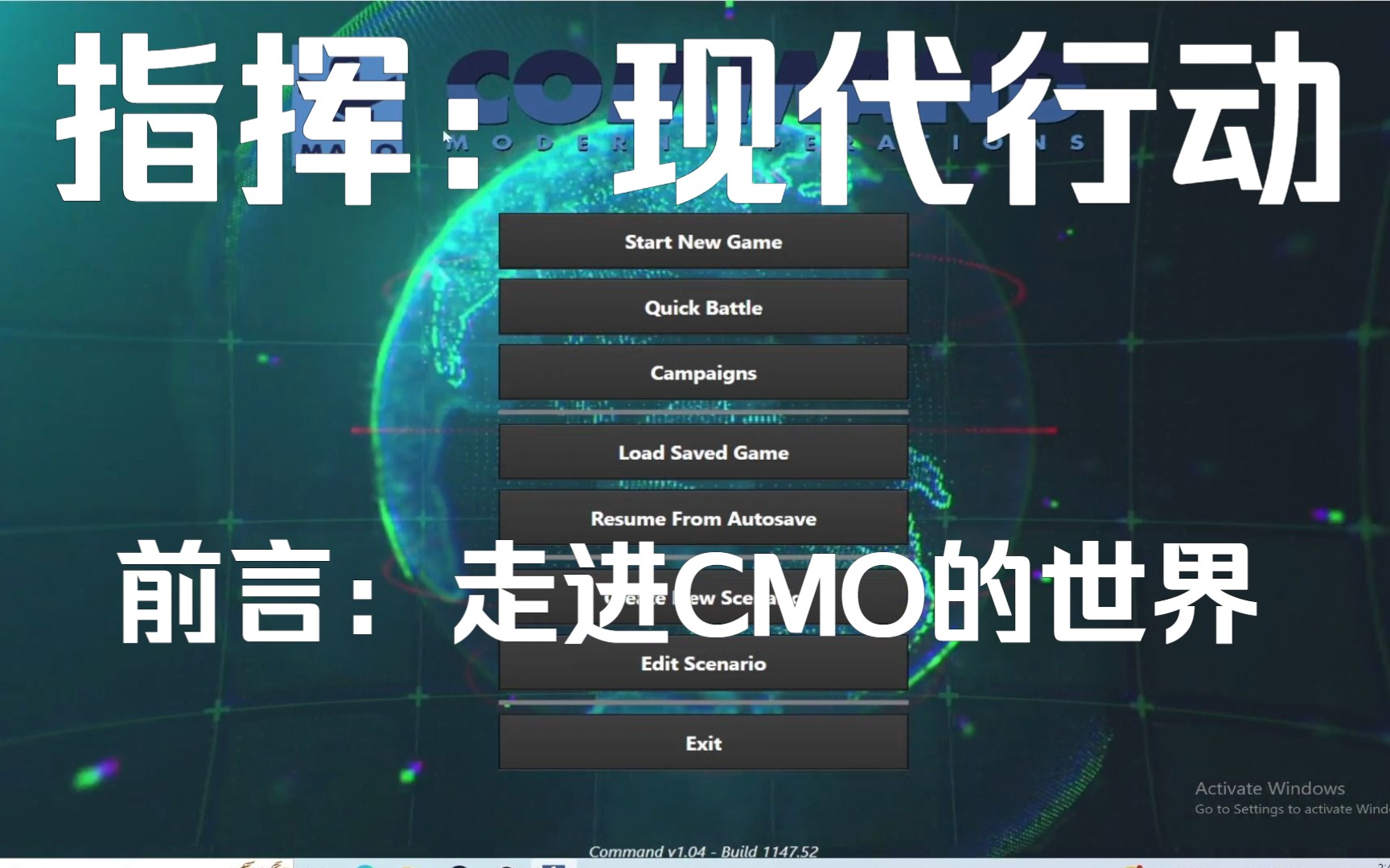 【CMO指挥:现代行动】开更前言