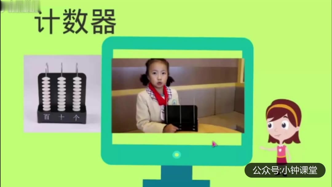 小学1年级古人计数