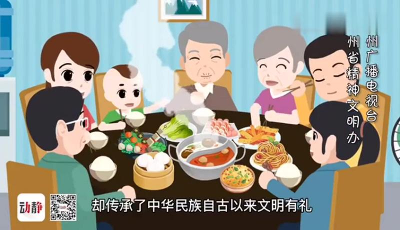 「短视频」文明餐桌 光盘行动