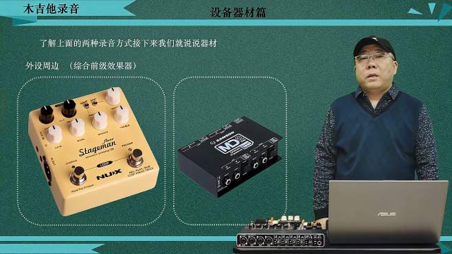 木吉他前级放大器(DI)