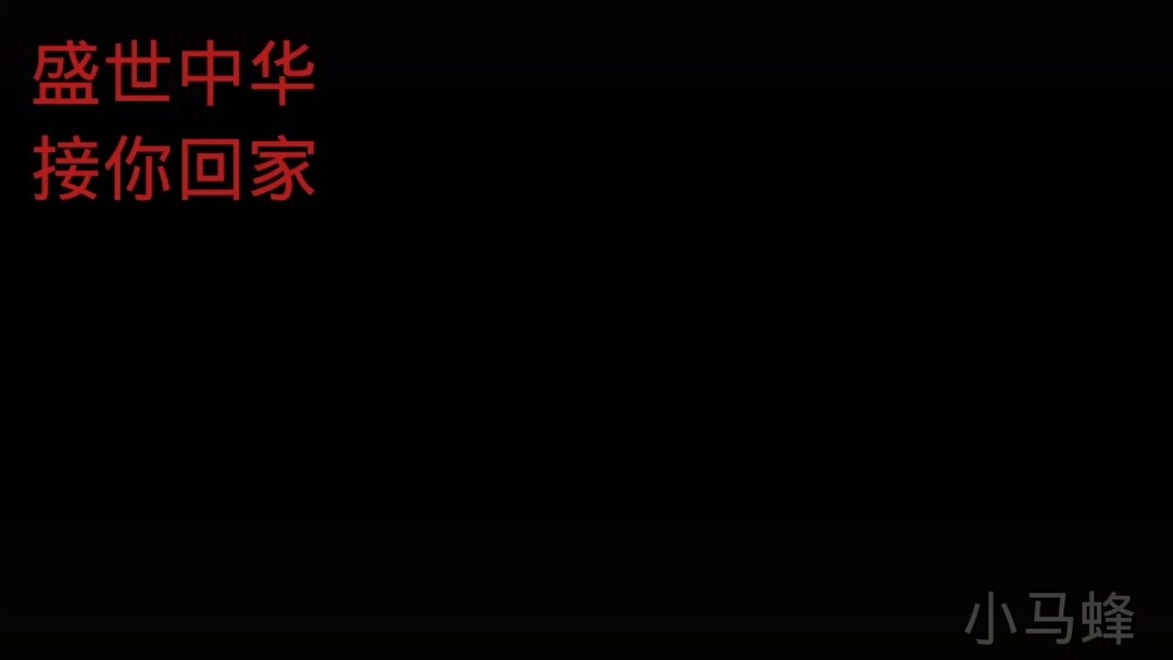 抗美援朝-盛世中华,接你回家