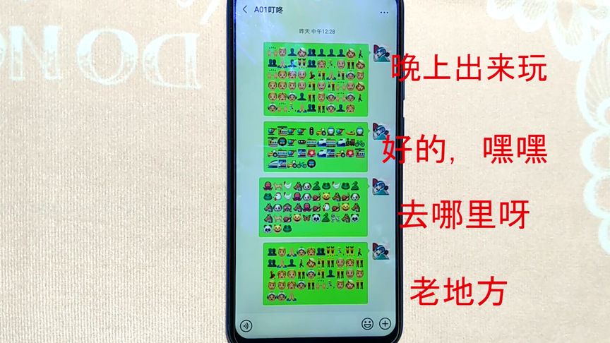教你一招,微信聊天用各种表情表达意思!只有女友知道,非常保密