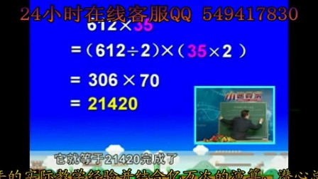 江门 周根项快速算数一分钟速算快速口算法快速算数教程教学视频