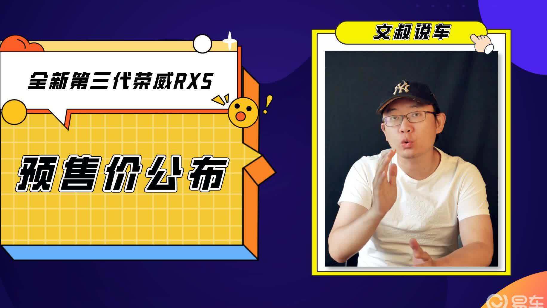 油电混动+27寸滑动屏 荣威全新SUV公布盲订售价