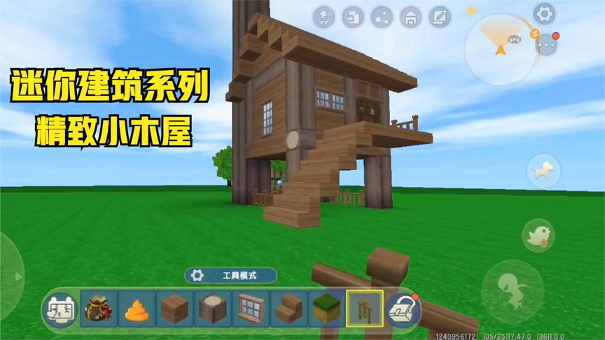 迷你世界建筑系列,实用简约型小树屋,赶紧收藏!