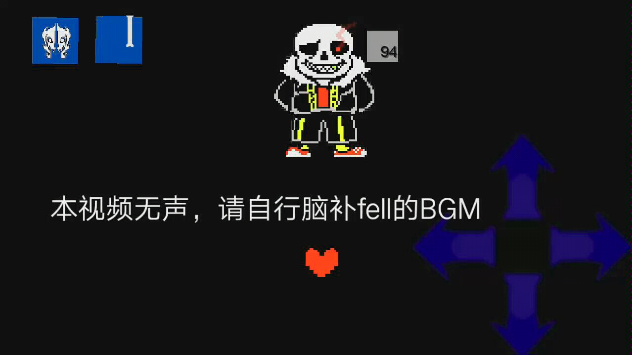 【undertaleau】我就没见过这么离谱的fellsans模拟器