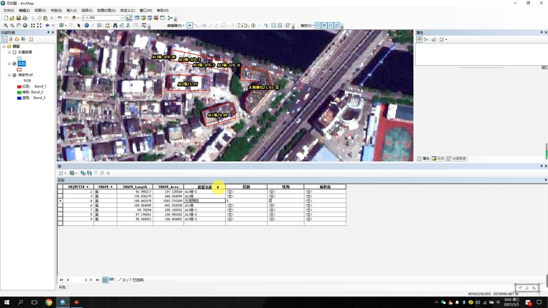 004字段计算器和拓扑的简单应用介绍