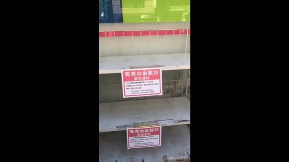 日本民众10倍价格抢空厕纸