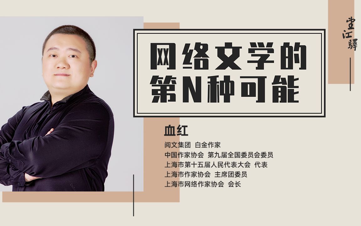 网络文学的第N种可能