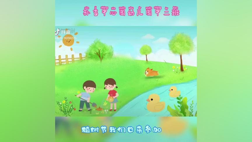 植树节ߌ�ߌ�ߌ�,怎么能少了我们ߘ�#幼儿园日常记录你们的每一天