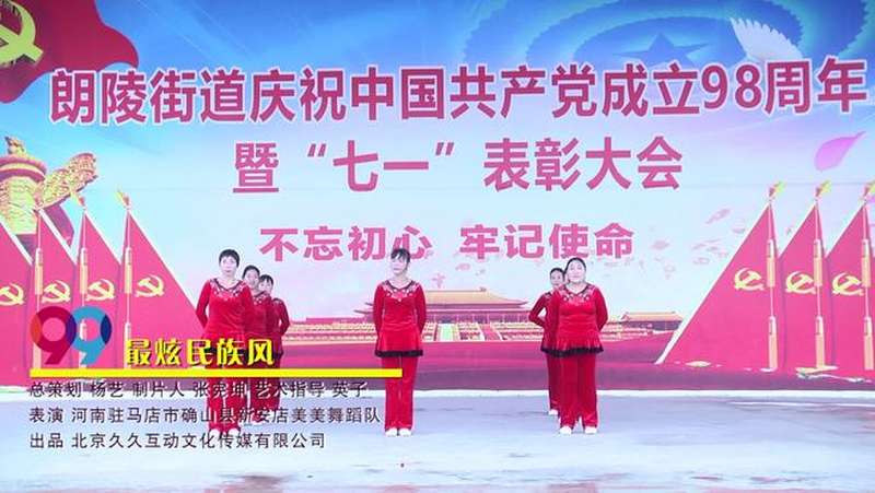 《最炫民族风》,最炫民族舞蹈
