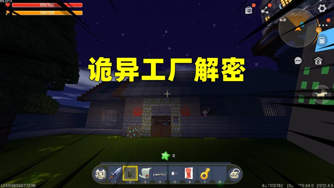 迷你世界 诡异工厂解密 王不畏找不到开关只好氪金了