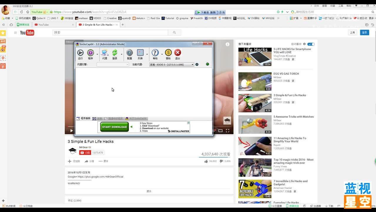 第12课IDM软件无法下载问题的解决方法