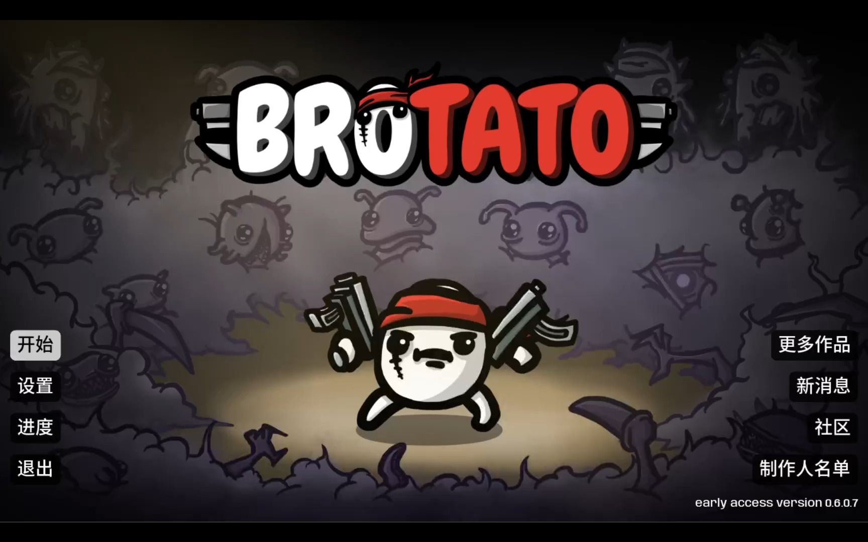 【Brotato】猪来了都能过难度5!无脑三杰之幽魂斧流抖s狂魔