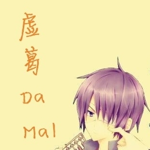 虚葛DaMaI 