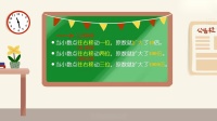 四年级数学:小数的意义和性质 教学视频